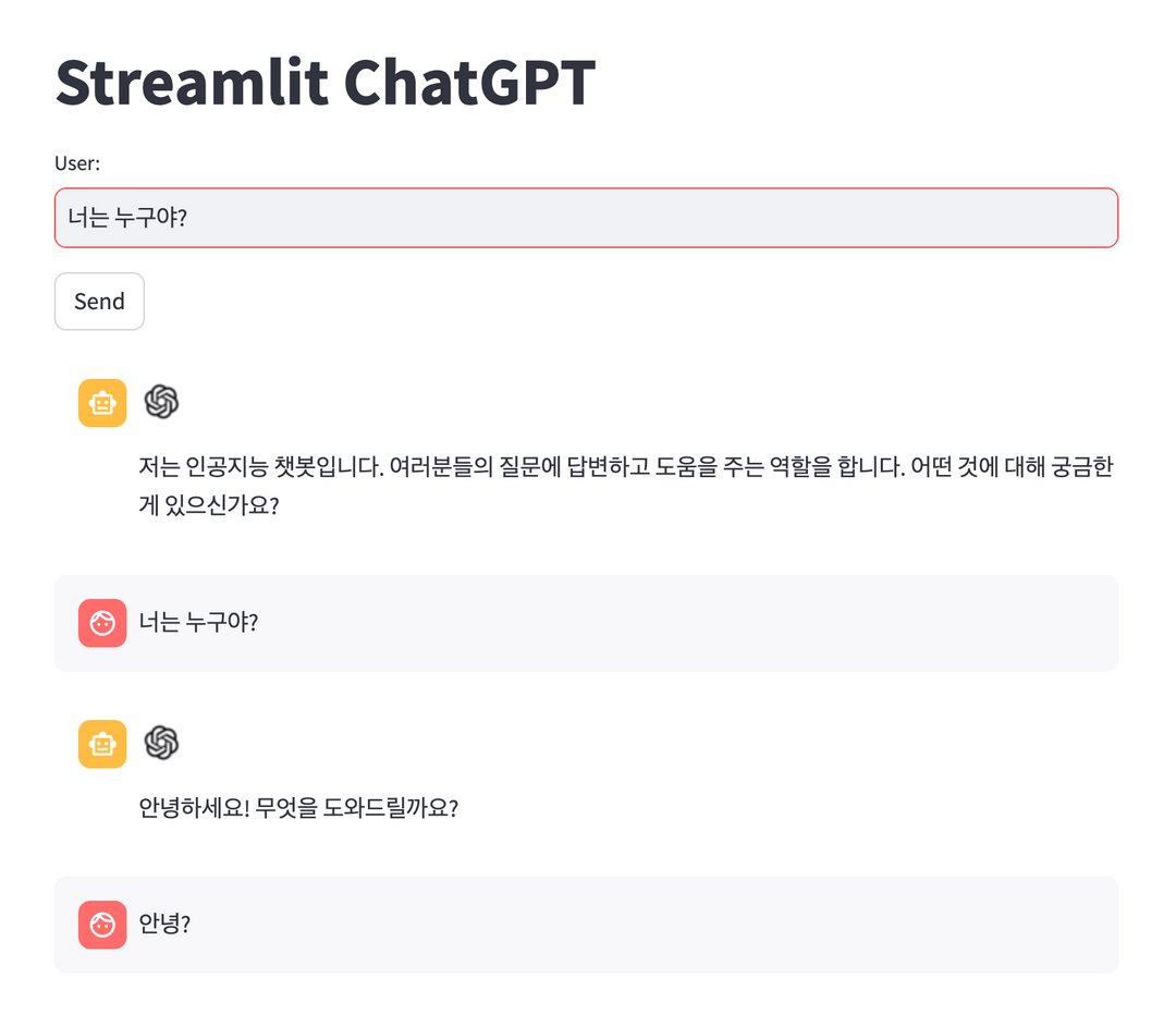 단 30줄로 Chatgpt 웹페이지 만들기 Streamlit Chatmessage